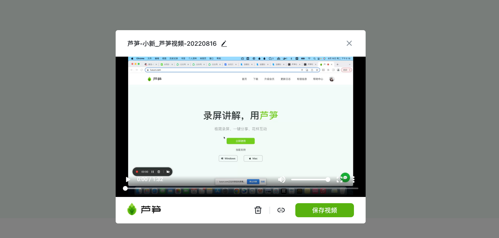 芦笋在线录屏攻略-芦笋录屏